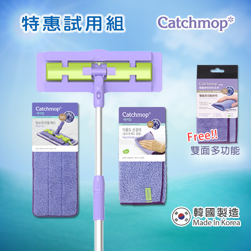 Catchmop - 特惠試用組合 Discount Trial Set – The Loel